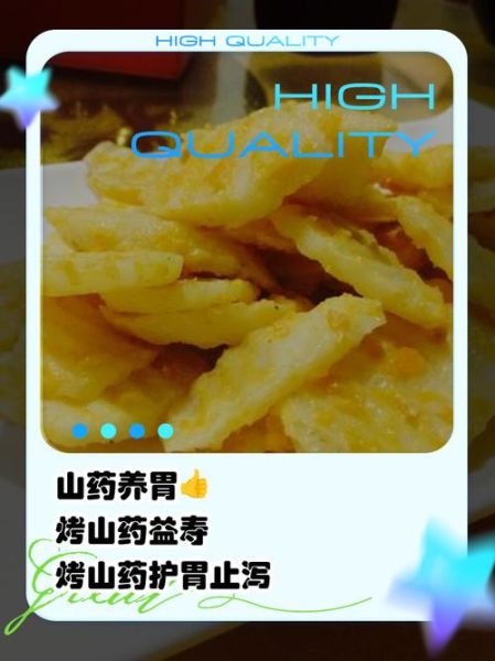 烤山药什么梗_怎么回-第2张图片-山城妙识 烤山药什么梗_怎么回-第2张图片-山城妙识