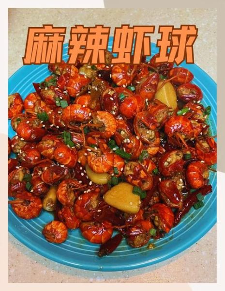 麻辣虾球怎么做才正宗_正宗麻辣虾球做法步骤-第2张图片-山城妙识 麻辣虾球怎么做才正宗_正宗麻辣虾球做法步骤-第2张图片-山城妙识