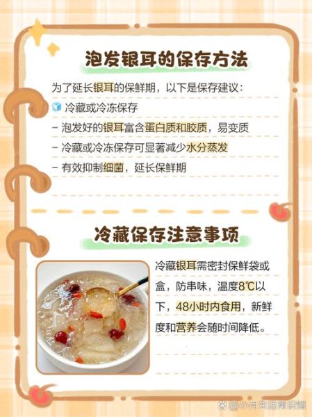 银耳怎么泡发最好_银耳泡发多久才合适-第1张图片-山城妙识