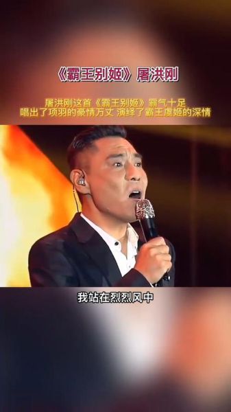 霸王别姬屠洪刚百度云_如何无损下载-第2张图片-山城妙识 霸王别姬屠洪刚百度云_如何无损下载-第2张图片-山城妙识