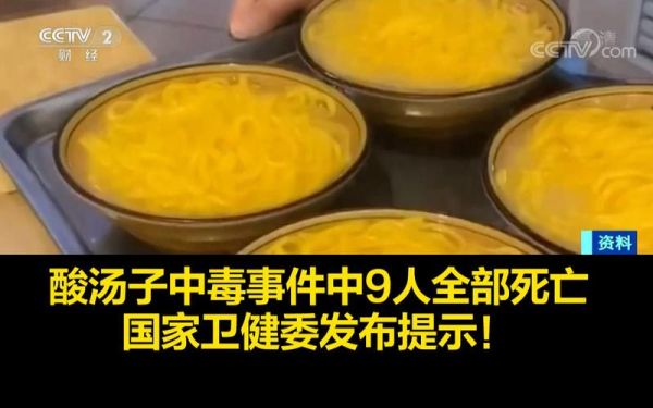 酸汤子对身体有害吗_酸汤子中毒是真的吗-第3张图片-山城妙识 酸汤子对身体有害吗_酸汤子中毒是真的吗-第3张图片-山城妙识