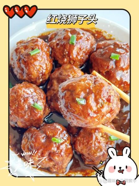 肉丸子怎么做_家常狮子头简单做法-第1张图片-山城妙识