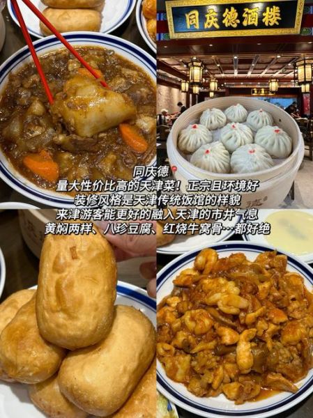 天津小吃三绝有哪些_天津三绝小吃哪里最正宗-第1张图片-山城妙识 天津小吃三绝有哪些_天津三绝小吃哪里最正宗-第1张图片-山城妙识