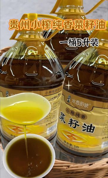 菜籽油价格走势_未来还会涨吗-第2张图片-山城妙识