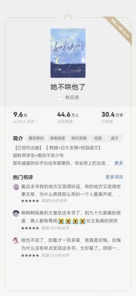 霉干菜烧饼小说讲了什么_结局是HE还是BE-第2张图片-山城妙识