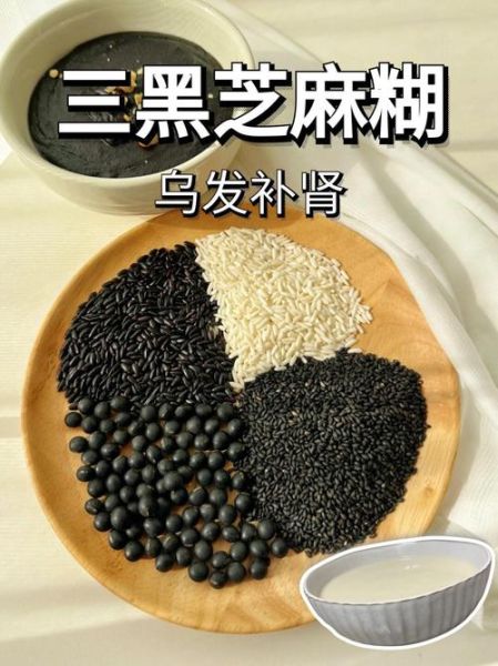 黑芝麻糊一天吃多少合适_黑芝麻糊吃多了会上火吗-第1张图片-山城妙识 黑芝麻糊一天吃多少合适_黑芝麻糊吃多了会上火吗-第1张图片-山城妙识