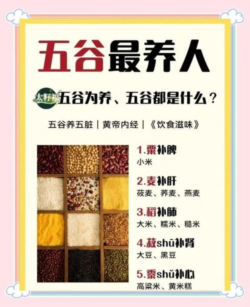 五谷养生粥配方大全_五谷养生粥的功效与作用-第3张图片-山城妙识 五谷养生粥配方大全_五谷养生粥的功效与作用-第3张图片-山城妙识