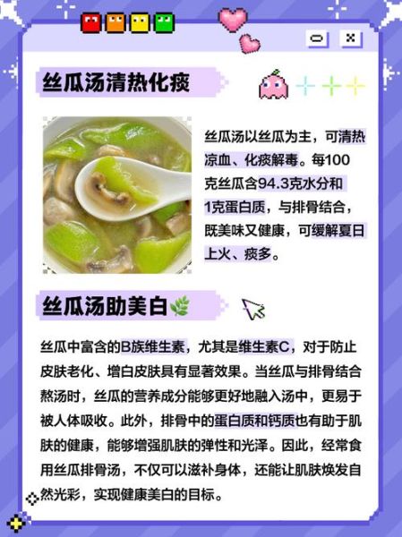 丝瓜排骨汤怎么做_丝瓜排骨汤有什么功效-第1张图片-山城妙识 丝瓜排骨汤怎么做_丝瓜排骨汤有什么功效-第1张图片-山城妙识