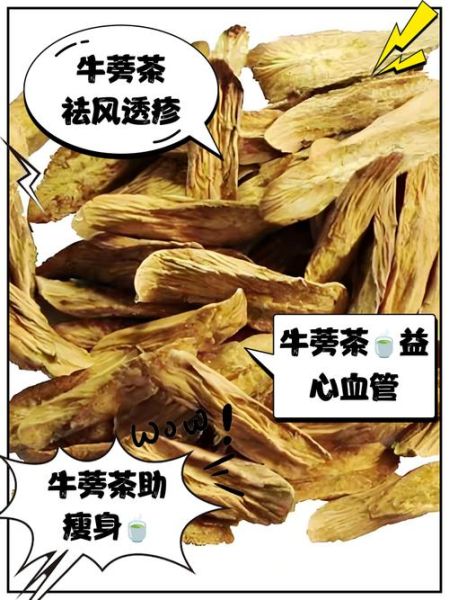 孕妇能喝牛蒡茶吗_牛蒡茶的功效与作用孕妇-第3张图片-山城妙识 孕妇能喝牛蒡茶吗_牛蒡茶的功效与作用孕妇-第3张图片-山城妙识