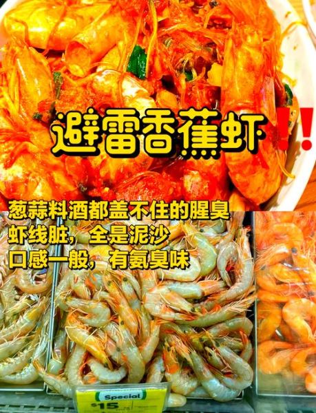 香蕉虾怎么做好吃_家常做法步骤-第2张图片-山城妙识 香蕉虾怎么做好吃_家常做法步骤-第2张图片-山城妙识