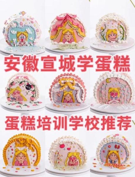 蛋糕培训学校哪家好_学蛋糕需要多久-第3张图片-山城妙识 蛋糕培训学校哪家好_学蛋糕需要多久-第3张图片-山城妙识