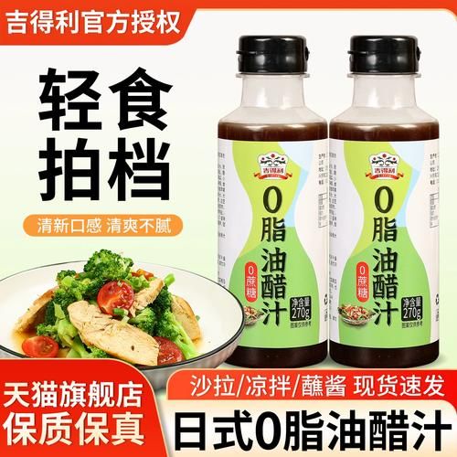 蔬菜沙拉油醋汁怎么调_蔬菜沙拉油醋汁比例是多少-第2张图片-山城妙识 蔬菜沙拉油醋汁怎么调_蔬菜沙拉油醋汁比例是多少-第2张图片-山城妙识