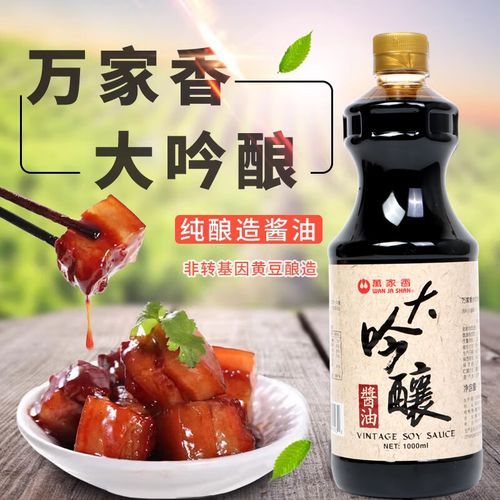 中国最好的酱油品牌有哪些_如何挑选正宗酿造酱油-第1张图片-山城妙识 中国最好的酱油品牌有哪些_如何挑选正宗酿造酱油-第1张图片-山城妙识