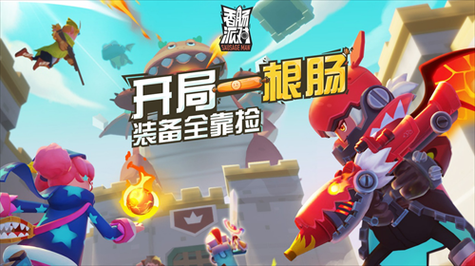 香肠派机怎么下载_香肠派机下载地址在哪-第3张图片-山城妙识 香肠派机怎么下载_香肠派机下载地址在哪-第3张图片-山城妙识