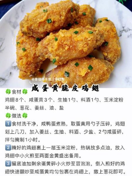 油炸鸡翅怎么做好吃_家常做法步骤详解-第1张图片-山城妙识 油炸鸡翅怎么做好吃_家常做法步骤详解-第1张图片-山城妙识