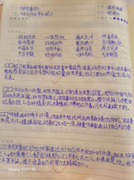 酥皮阅读怎么写_酥皮阅读有哪些写作技巧-第2张图片-山城妙识 酥皮阅读怎么写_酥皮阅读有哪些写作技巧-第2张图片-山城妙识