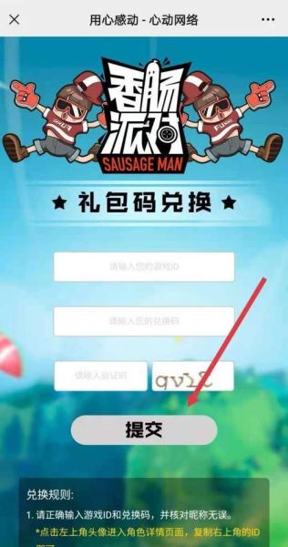 香肠派机怎么下载_香肠派机下载地址在哪-第1张图片-山城妙识 香肠派机怎么下载_香肠派机下载地址在哪-第1张图片-山城妙识