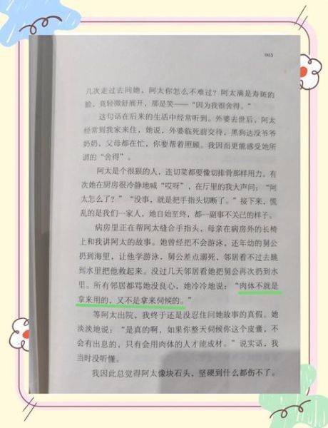 酥皮阅读怎么写_酥皮阅读有哪些写作技巧-第1张图片-山城妙识 酥皮阅读怎么写_酥皮阅读有哪些写作技巧-第1张图片-山城妙识