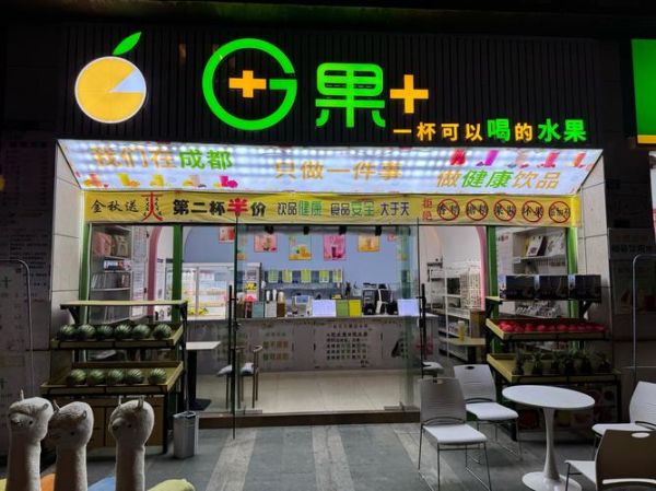 鲜榨果汁店名字怎么取_鲜榨果汁店名字推荐-第1张图片-山城妙识 鲜榨果汁店名字怎么取_鲜榨果汁店名字推荐-第1张图片-山城妙识