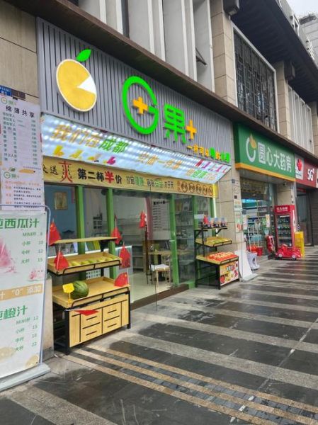 鲜榨果汁店名字怎么取_鲜榨果汁店名字推荐-第3张图片-山城妙识 鲜榨果汁店名字怎么取_鲜榨果汁店名字推荐-第3张图片-山城妙识