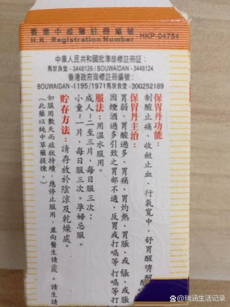 胃痛吃什么药好得快_胃痛吃什么药止痛最快-第1张图片-山城妙识 胃痛吃什么药好得快_胃痛吃什么药止痛最快-第1张图片-山城妙识