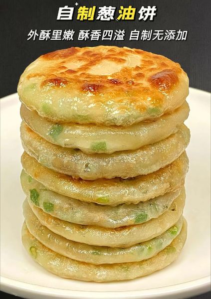 葱油大饼怎么做_葱油大饼家常做法-第1张图片-山城妙识 葱油大饼怎么做_葱油大饼家常做法-第1张图片-山城妙识