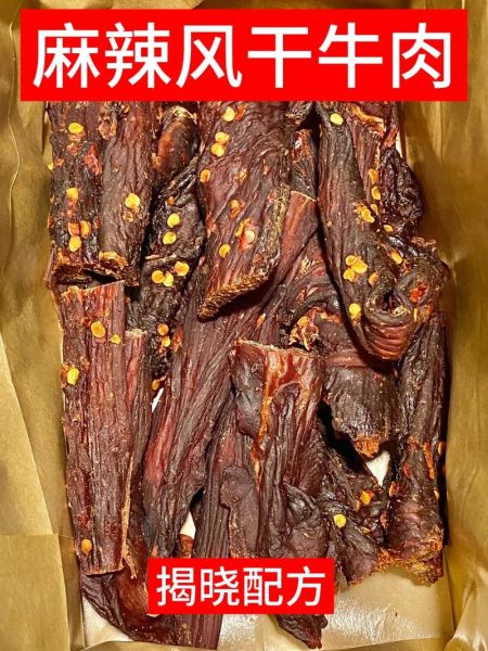 风干牛肉怎么吃_风干牛肉怎么保存-第1张图片-山城妙识