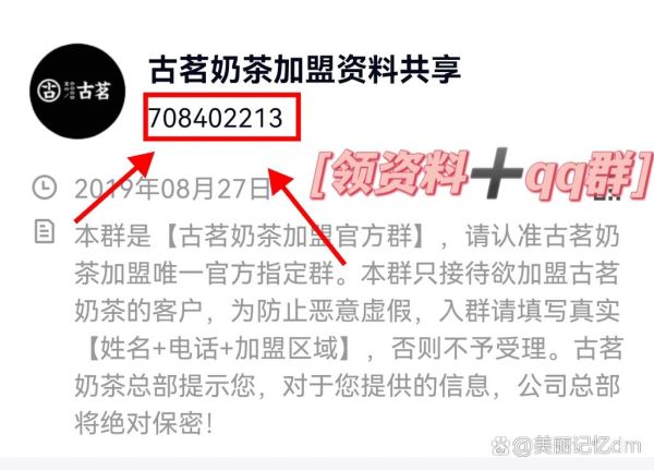 古茗加盟费多少钱_古茗2020年加盟条件-第2张图片-山城妙识 古茗加盟费多少钱_古茗2020年加盟条件-第2张图片-山城妙识