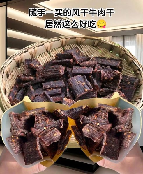 风干牛肉怎么吃_风干牛肉怎么保存-第3张图片-山城妙识