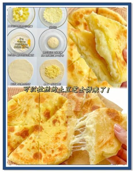 土豆饼怎么做才好吃_土豆饼外酥里嫩秘诀-第3张图片-山城妙识 土豆饼怎么做才好吃_土豆饼外酥里嫩秘诀-第3张图片-山城妙识
