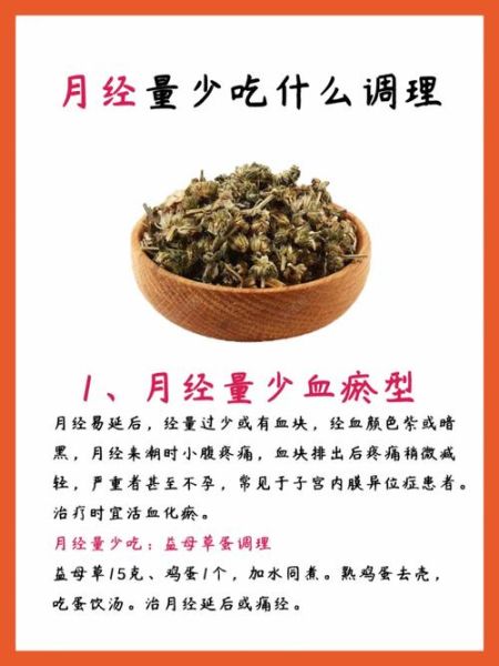 月经期间吃什么可以增加月经量_月经量少怎么调理-第1张图片-山城妙识 月经期间吃什么可以增加月经量_月经量少怎么调理-第1张图片-山城妙识