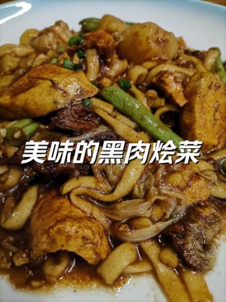烩菜都有什么菜_家常烩菜食材清单-第3张图片-山城妙识