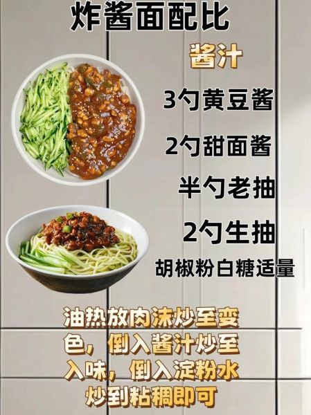 牛肉炸酱怎么做_牛肉炸酱面酱比例是多少-第2张图片-山城妙识
