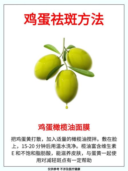 橄榄油能祛斑吗_橄榄油祛斑的正确用法-第1张图片-山城妙识 橄榄油能祛斑吗_橄榄油祛斑的正确用法-第1张图片-山城妙识