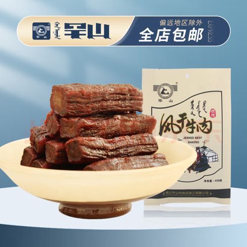 通辽牛肉干多少钱一斤_正宗通辽牛肉干价格-第2张图片-山城妙识 通辽牛肉干多少钱一斤_正宗通辽牛肉干价格-第2张图片-山城妙识