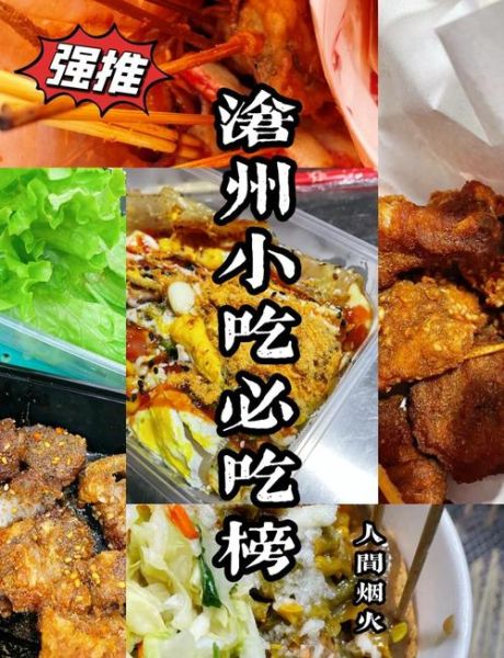 中国名小吃有哪些_哪些值得专程去尝-第3张图片-山城妙识 中国名小吃有哪些_哪些值得专程去尝-第3张图片-山城妙识