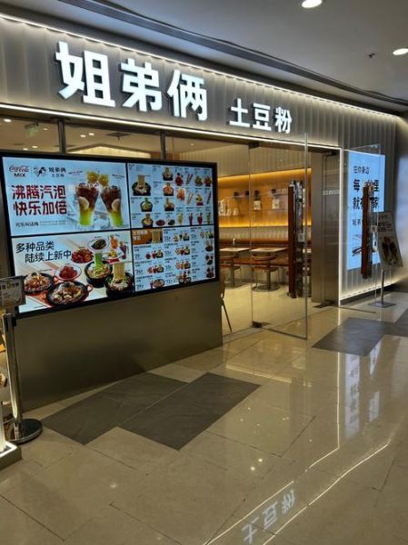 姐弟俩土豆粉加盟费多少_姐弟俩土豆粉好吃吗-第1张图片-山城妙识 姐弟俩土豆粉加盟费多少_姐弟俩土豆粉好吃吗-第1张图片-山城妙识