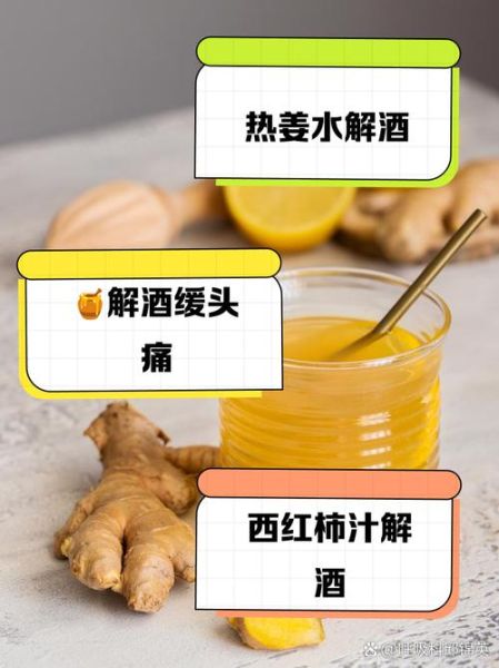 如何快速醒酒_最简单醒酒方法-第1张图片-山城妙识 如何快速醒酒_最简单醒酒方法-第1张图片-山城妙识