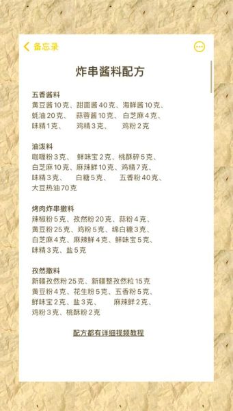 在家做串串香怎么做_串串香底料配方-第1张图片-山城妙识 在家做串串香怎么做_串串香底料配方-第1张图片-山城妙识