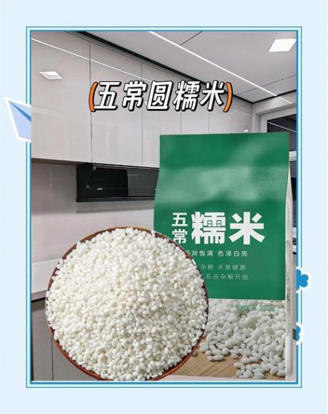 圆糯米可以煮粥吗_圆糯米煮粥的正确方法-第1张图片-山城妙识 圆糯米可以煮粥吗_圆糯米煮粥的正确方法-第1张图片-山城妙识