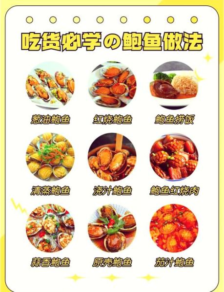 红烧鲍鱼怎么做才嫩_家常红烧鲍鱼简单做法-第1张图片-山城妙识 红烧鲍鱼怎么做才嫩_家常红烧鲍鱼简单做法-第1张图片-山城妙识