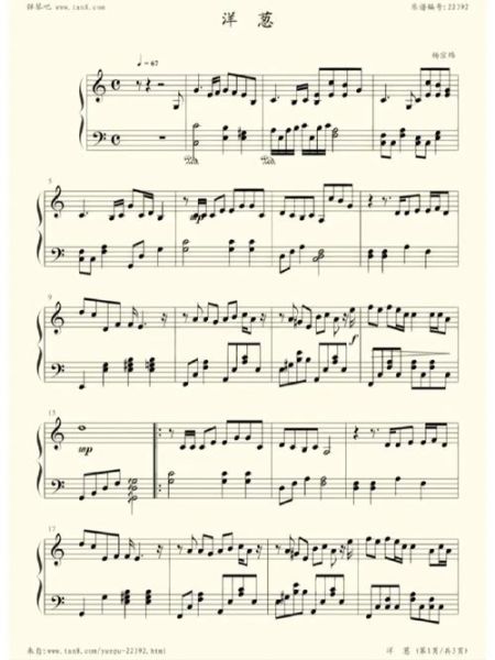 洋葱杨宗纬原版歌词含义_如何唱出情感-第1张图片-山城妙识