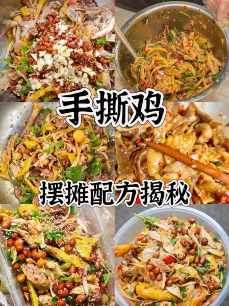 柳州老牌手撕鸡调料哪里买_正宗配方怎么做-第2张图片-山城妙识