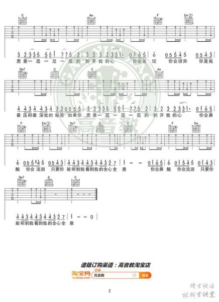 洋葱杨宗纬原版歌词含义_如何唱出情感-第2张图片-山城妙识