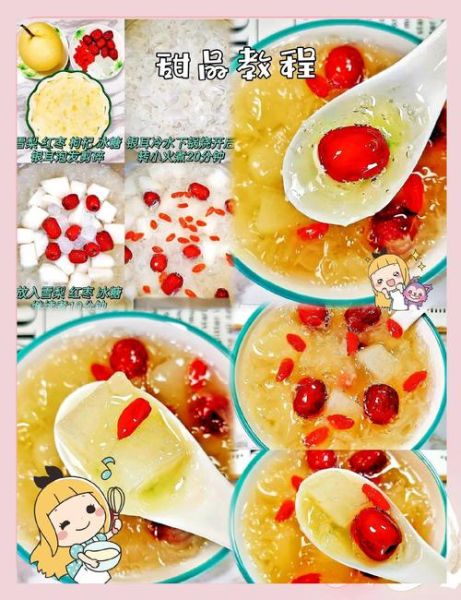 银耳雪梨粥怎么做_银耳雪梨粥的功效与禁忌-第1张图片-山城妙识