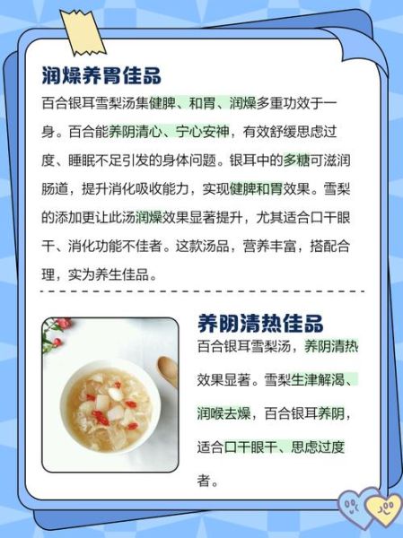 银耳雪梨粥怎么做_银耳雪梨粥的功效与禁忌-第3张图片-山城妙识