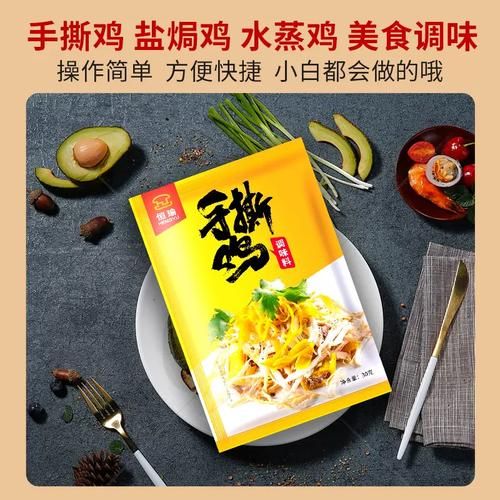 柳州老牌手撕鸡调料哪里买_正宗配方怎么做-第3张图片-山城妙识