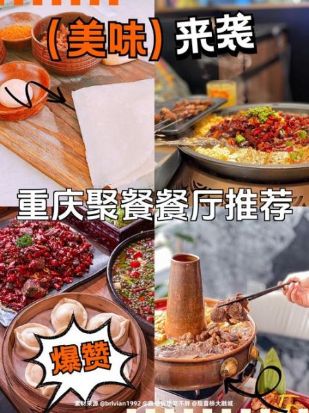 重庆必吃餐厅有哪些_重庆十大必吃餐厅推荐-第1张图片-山城妙识