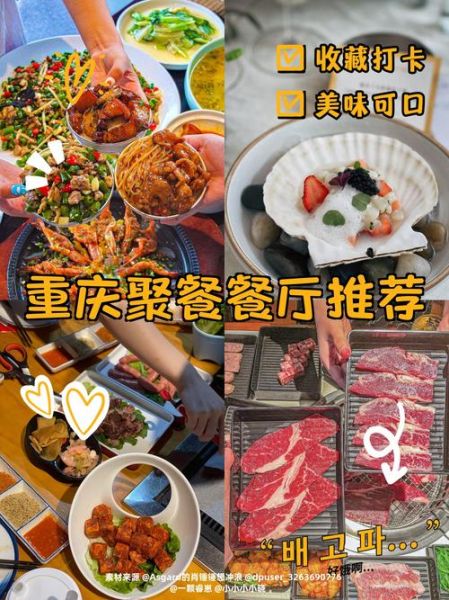 重庆必吃餐厅有哪些_重庆十大必吃餐厅推荐-第3张图片-山城妙识
