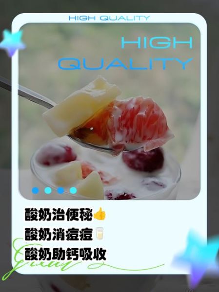 酸乳酪的作用_酸乳酪对身体有什么好处-第2张图片-山城妙识